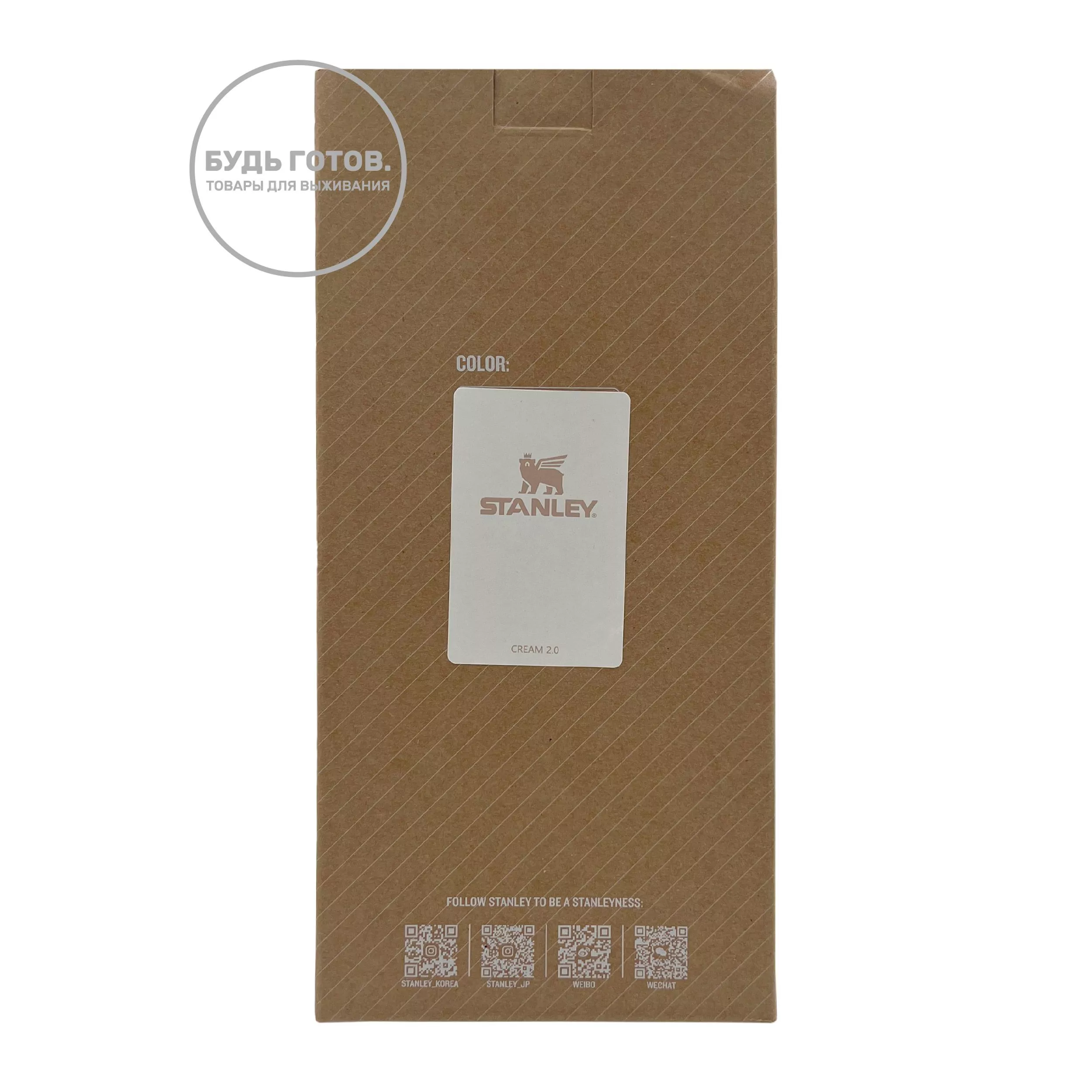 Термокружка STANLEY THE QUENCHER H2.0 FLOWSTATE TUMBLER (cream 2.0), 887 ml, 10-11912-081 ...